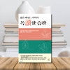 책읽기독서법독서습관 삶을 바꾸는 기적의 독한 습관 김병완 네이버 블로그